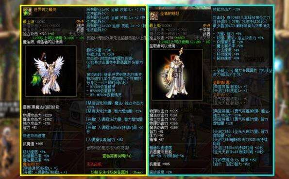 DNF奶妈毕业装备搭配一览2022_红猪下载站hongpig.com