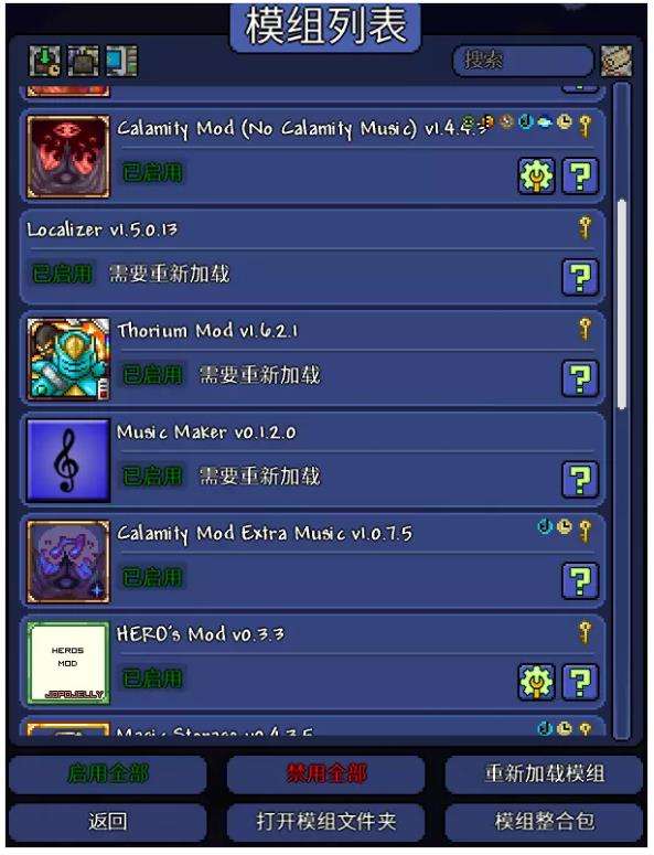 《泰拉瑞亚》Tmodloader 1.3旧版本回退方法教学_红猪下载站hongpig.com