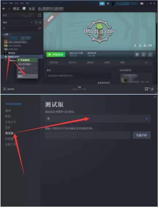 《泰拉瑞亚》Tmodloader 1.3旧版本回退方法教学_红猪下载站hongpig.com