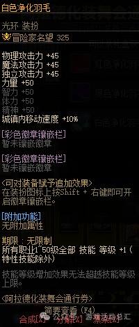 《DNF》战令专属装扮/宠物/光环/称号外观与属性展示_红猪下载站hongpig.com